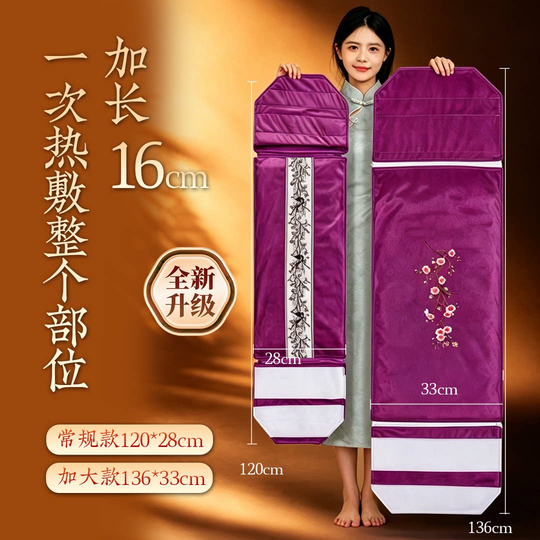 电加热海盐热敷包绑带款粗盐艾草袋腰腹膝盖肩颈通用暖身理疗盐包