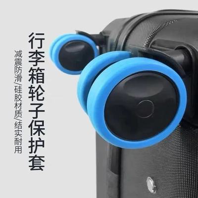 【下单立减50】新款拉杆箱双脚轮套静音行李箱脚轮保护套家具五金