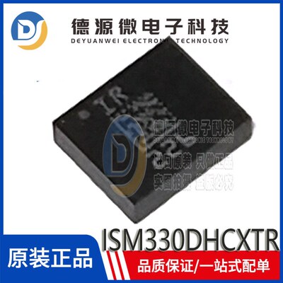 全新原装 ISM330DHCXTR 丝印IR LGA-14 陀螺仪/姿态传感器芯片 IC