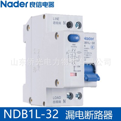 良信电器NDB1L-32 C16C20A 1P+N漏电断路器漏保32A