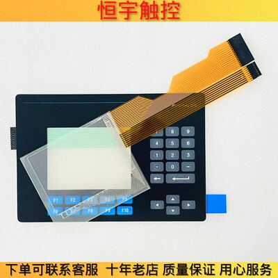 PanelView600 2711-K6C1/K6C3/C5 2711-K6C2/C2L1按键膜