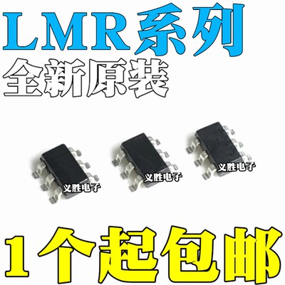 LMR12010 14203 14206 XMKE XMK XMKX SOT23-6 SF7B SJ3B SJ2B