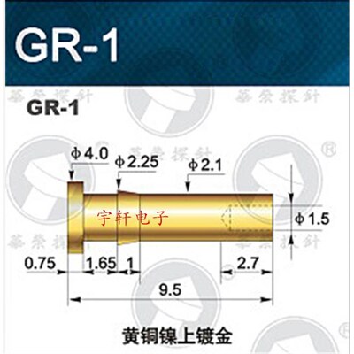 探针GR-1 4.0平头界面针 弹簧顶针母座 铜质镀金 100支