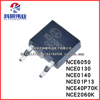 NCE6050KA NCE6050K 0130 0140 01P13 40P70K 2060K MOS场效应管