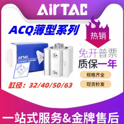 亚德客ACQ小型薄型气缸32/40/50/63X10X15X20X25X30X35/40X45X50B