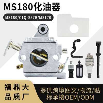 ZAMA MS180 化油器套装 C1Q-S57B ms170 油锯 018 017 carburetor
