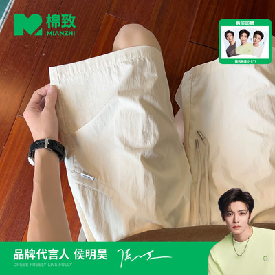 【侯明昊代言】棉致冰丝速干工装短裤男士夏季薄款沙滩运动五分裤