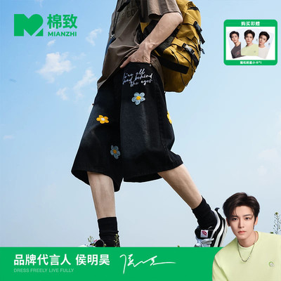【侯明昊代言】棉致小花刺绣牛仔风五分短裤男夏季新款美式中裤子
