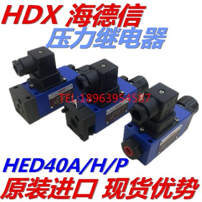 海德信HED40A15B/50Z14L24S HED40P15B/350Z14L220S 4OH10/350