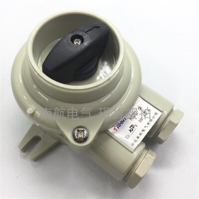 船用开关HS101-1/2/3/4/5防水16A接线盒 24V110V250V380V500V现货