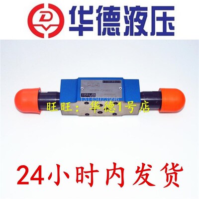 北京华德Z2DB6VD1-40B/200 华德叠加式溢流阀Z2DB10VD1-40B/200