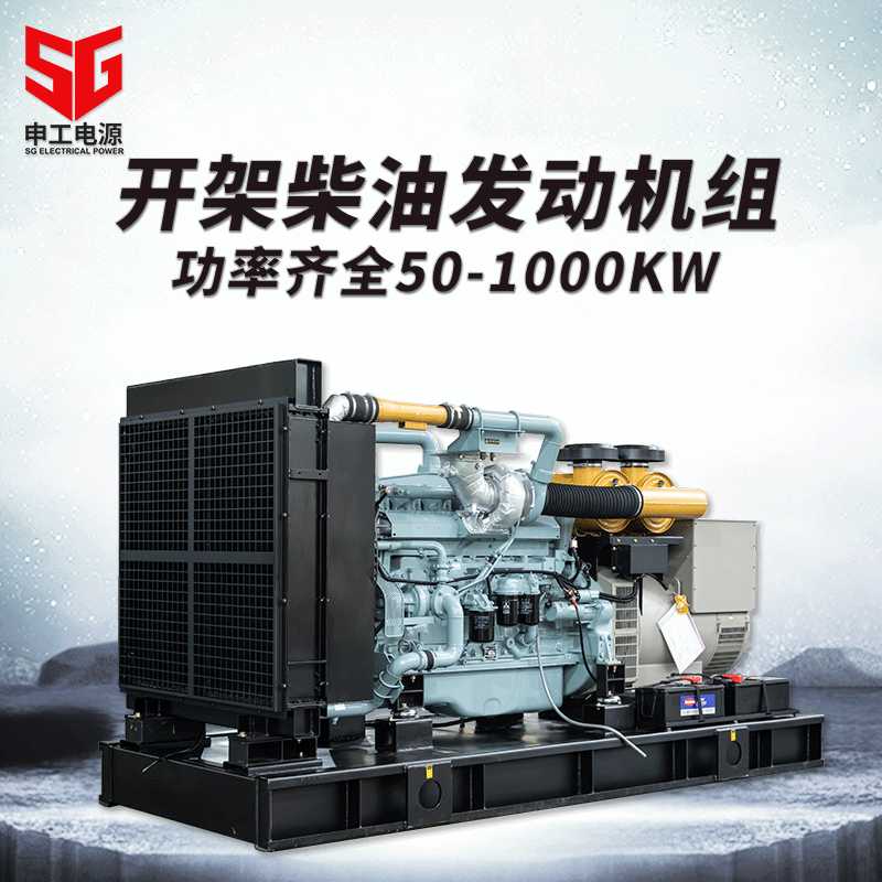 潍坊开架柴油发电机组30kw千瓦发电机用限电应急备用电源