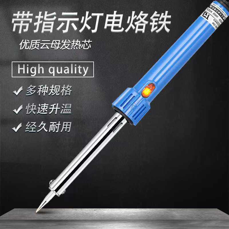 660电烙铁家用电器焊接工具 多款式电焊笔 维修烙画焊锡焊接用