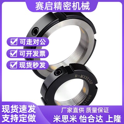 SAMLO轴承锁紧螺母 BNTB-M33 M35 M36 M38 M39 M40 M42 M45 M48