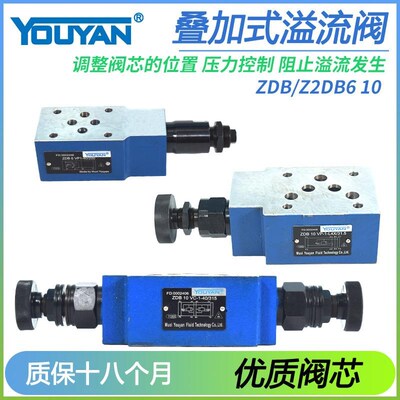 Z2DB6VB液压VD叠加式溢流阀ZDB6VA ZDB10VC-2-40/50/100/200/315V