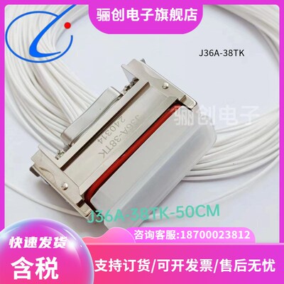航插 接插件J36A-38ZKB  J36A-38ZJB现货  J36A-38TK  J36A-38TJ