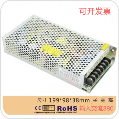 明伟工业级开关电源S-150-24V6.5A单路输出小体积150W电源