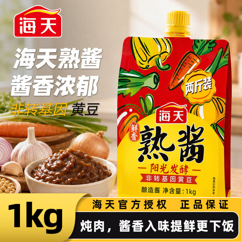 海天熟酱1kg袋嘴独立包装450g东北大酱蘸酱菜拌饭酱调味家用商用