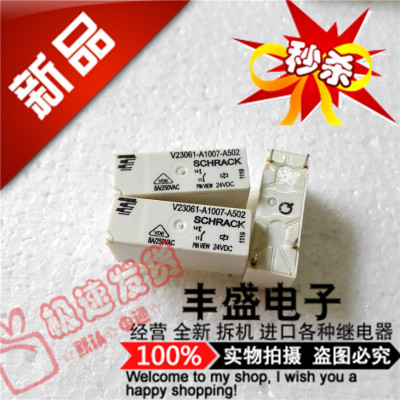 现货 V23061-A1007-A502 24VDC进口泰科 8A 继电器A502