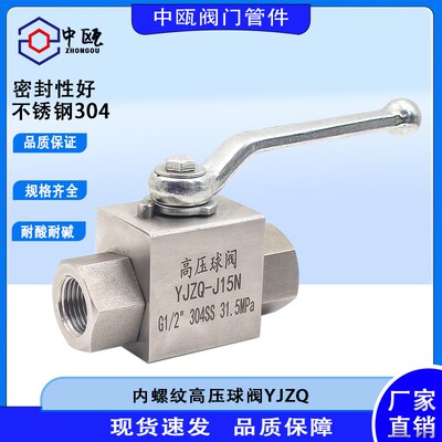 304不锈钢内螺纹高压球阀KHB-YJZQ液压开关阀门管道截止阀针型阀