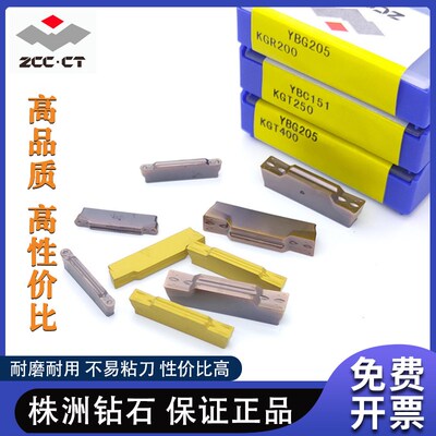 耐磨耐用切槽切断刀片YBC151YBG205 KGT MGMN200 250 300 400 500
