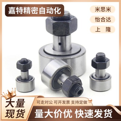 替代凸轮轴承随动器BPC01/02-d5-d6-d8-d10-d12-d16