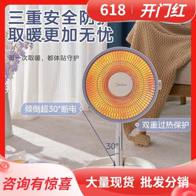 美.的小太阳取暖器暖风机小型折叠两档调温桌面烤火炉HPW06MB1