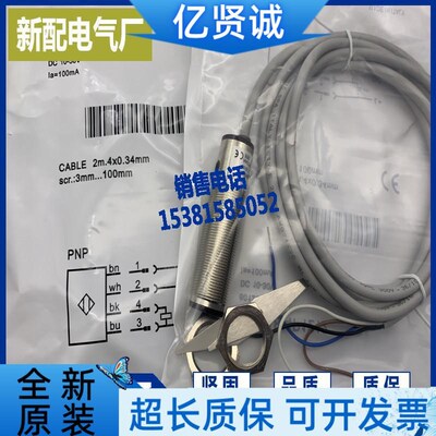VTF18-4N1212 VTF18-4P1212 光电开关