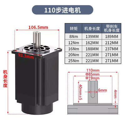 三相110步进电机套装110BYG350D大力距12N16N20N25N驱动器3ND2283