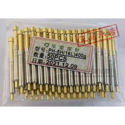 华荣 PH-5H 16L 3.5MM九爪/镀金梅花头 38MM一体功能测试针 400克