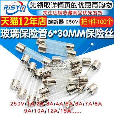 现货玻璃保险管6*0MM保险丝熔断器250V 1A 2A A 4 5A 6 7 8 10A 1