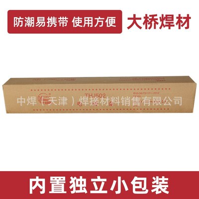天津大桥电焊条THJ502/E5003钛钙型低合金焊条 3.2/4.0mm