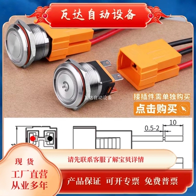 速发宝贝22C型绿色红金属按钮开关15A大电流不锈钢圆形 12V电源按