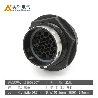 192900-0074 汽车连接器 防水塑壳接插件 32孔圆形六角公端插头