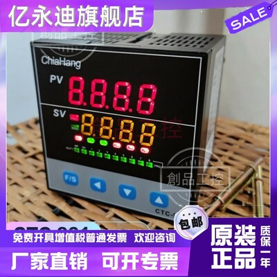 CH CTC901 PID温控表/控制器 YUTSAI RISEN MC-5838 NCB-900E