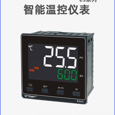 东崎E5-C温控器数显智能全自动液晶温控仪220v温度控制pid温控表