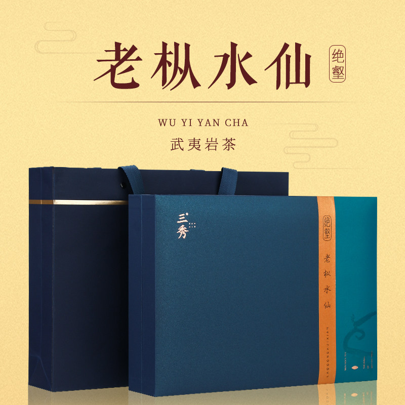 武夷岩茶老枞水仙大红袍礼盒装高档茶叶送礼佳品