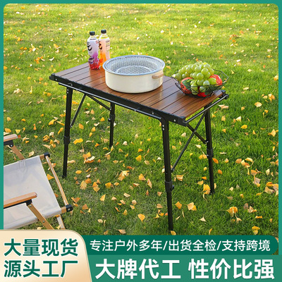 野营折叠桌多档调节轻便铝合金蛋卷桌便携烧烤桌igt露营桌户外