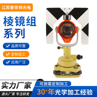 批发棱镜组和附件L型棱镜组附件测绘仪器配件基座连接器