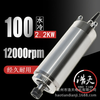 供应浩天直径100恒功率水冷12000转钻孔设备机械用主轴电机电主轴