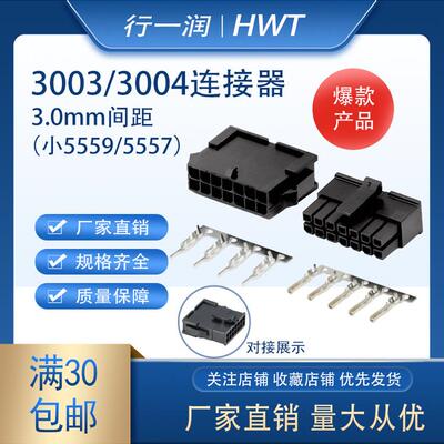 Mx3.0Mm间距小5557/5559空气对接端子连接器2P-24P可提供各种规格