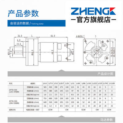 【五折特价】正科ZGA60FM微型直流减速电机12V24V大扭力775小马达