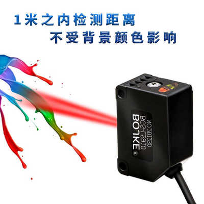 BGS-LS910 3米反射远距离背景抑制光电开关高灵敏检测传感应器