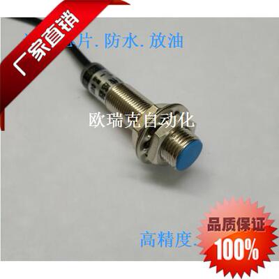 M12齿轮测速传感器5V24VNPN/PNP高速转速 速度耐高温开关SC12-20K
