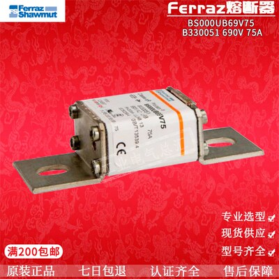 熔断器Ferraz B330051 BS000UB69V75/80 690V C330052 75A80A