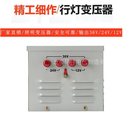 JMB-500VA 220v转36v安全照明变压器500行灯变压器输入220v输出36