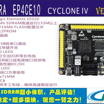 ALTERA CYCLONE IV EP4CE10 AGM10K FPGA EDA NIOS SOPC开发板