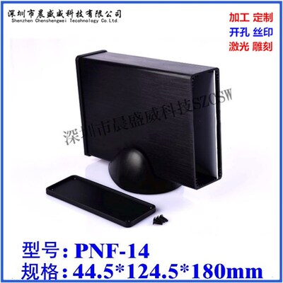 厂家直销 DIY仪表铝外壳 小机箱壳体 变频器铝盒44.5x124.8x180