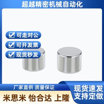 圆磁铁替代米思米型 HXNN10-5 HXNN10-6