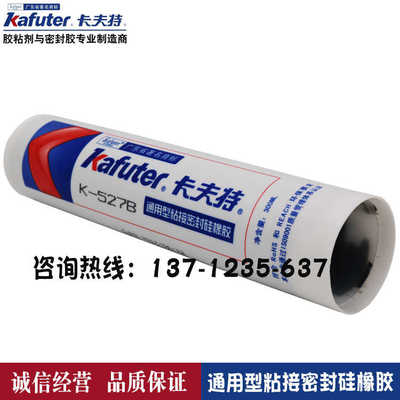 卡夫特K-527G灰色发动机内燃机胶水527W 527R粘接密封胶527B黑色